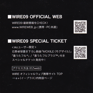 TTC - Flyer > WIRE09